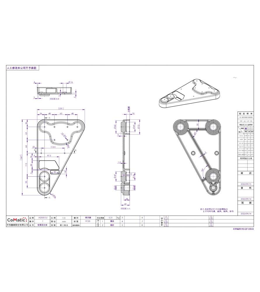 Plate for Baby M3 and VSHPM3 power feeder - Probois Machinoutils